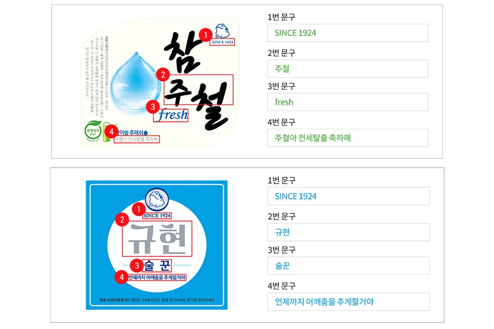 These Soju Bottle Diffusers Look Like The Real Thing But Will Get You ...