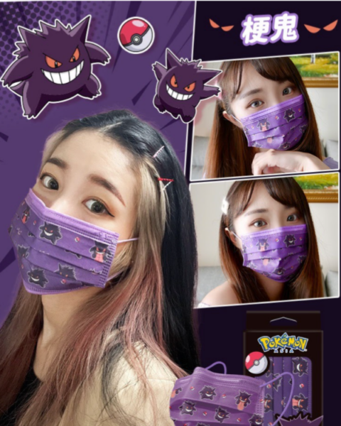 These Pokémon Masks Help You Catch 'Em All Without Catching A Virus