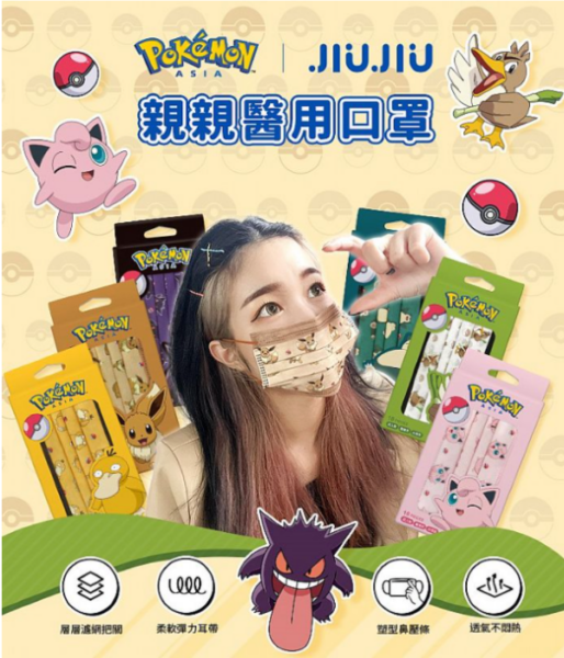 These Pokémon Masks Help You Catch 'Em All Without Catching A Virus