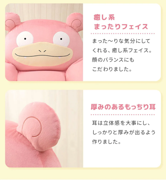 This Pokémon Slowpoke Sofa Is A One-Seater For Trainers To Nua