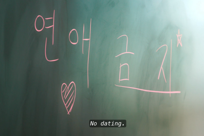 Netflix’s New Korean Dating Show Features Teens In A School